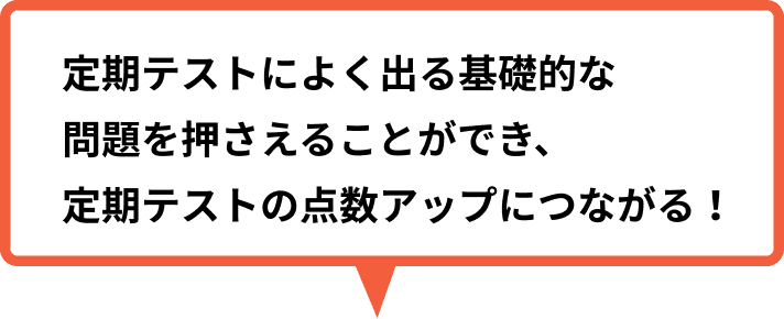 東京書籍｜ENRICH LEARNING 英語コミュニケーションⅠ｜授業・定期テスト対策問題集