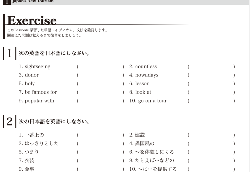 東京書籍｜Power On 英語コミュニケーションⅠ｜授業・定期テスト対策問題集