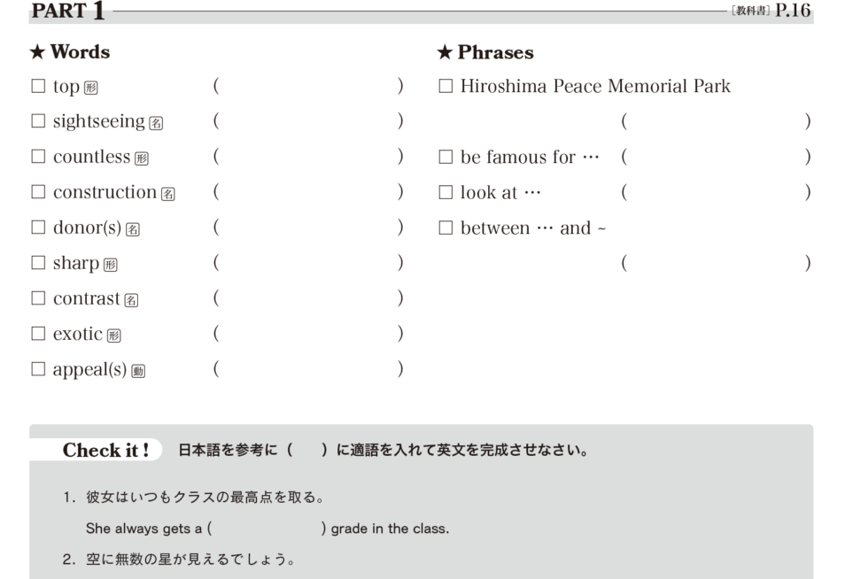 東京書籍｜Power On 英語コミュニケーションⅠ｜授業・定期テスト対策問題集