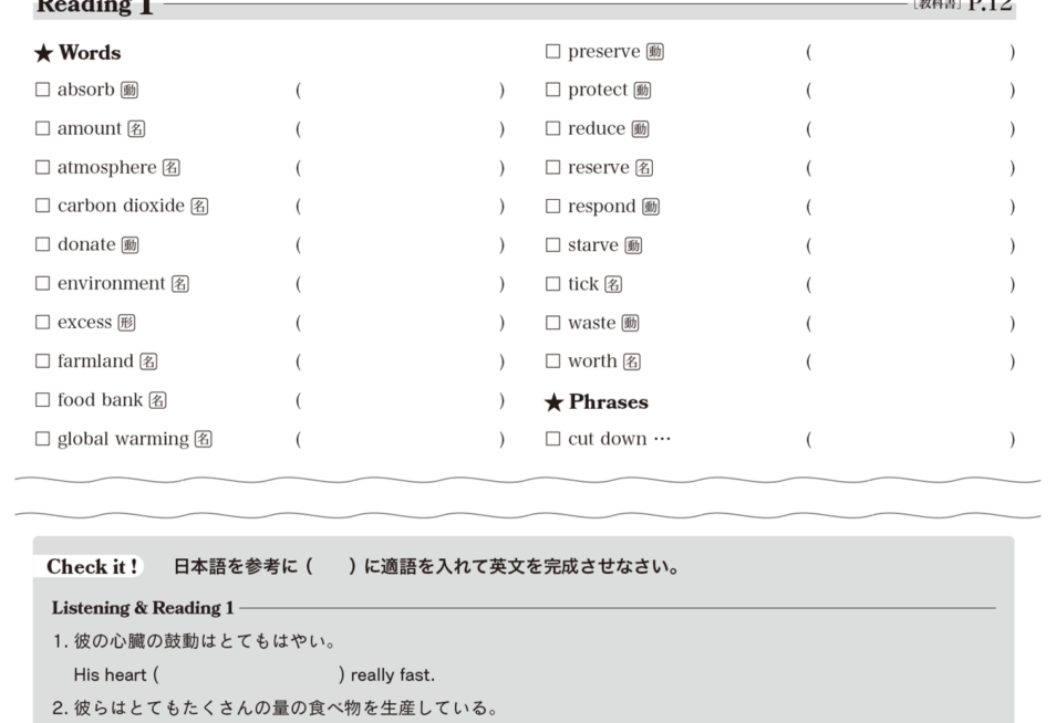 東京書籍｜ENRICH LEARNING 英語コミュニケーションⅠ｜授業・定期テスト対策問題集