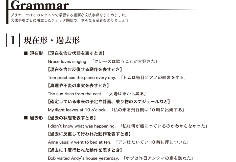 大修館｜PANORAMA 英語コミュニケーションⅠ｜授業・定期テスト対策問題集
