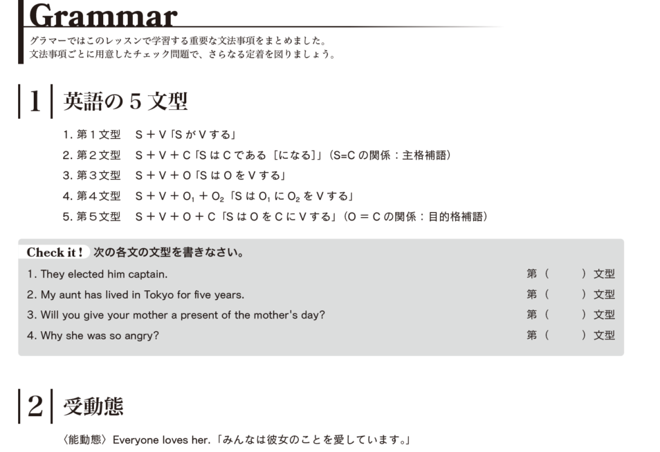 啓林館｜ELEMENT 英語コミュニケーションⅠ｜授業・定期テスト対策問題集