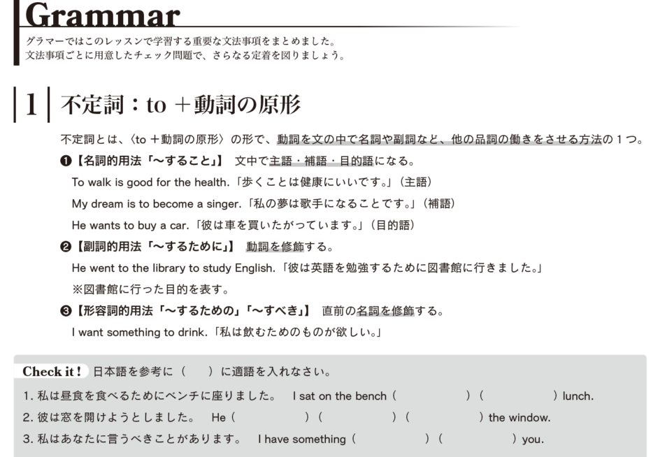 第一学習社｜Creative 英語コミュニケーションⅠ｜授業・定期テスト対策問題集