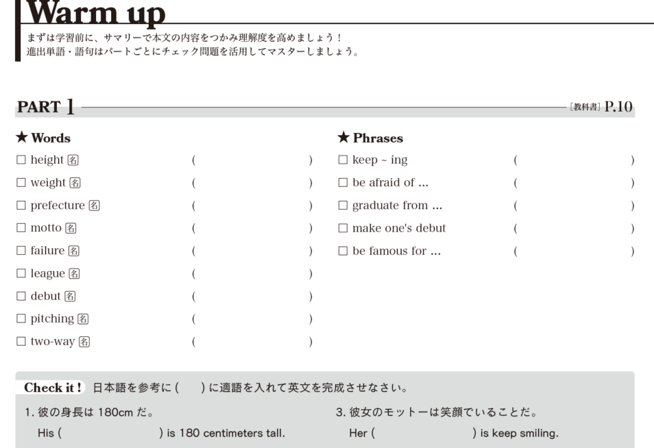 第一学習社｜Creative 英語コミュニケーションⅠ｜授業・定期テスト対策問題集